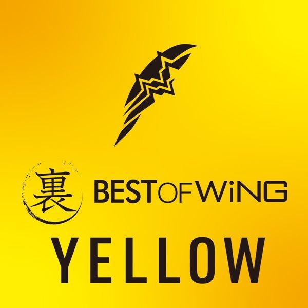 【発売日：2021年08月14日】裏 BEST OF WiNG YELLOW DiGiTAL WiNG 発売日:2021年08月頃　アキバホビー通販　2021/08/14　発売予定です。日付に御注意ください。
