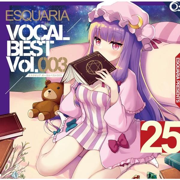 【発売日：2021年10月24日】ESQUARIA VOCALBEST 003 ESQUARIA 発売日:2021年10月頃　アキバホビー通販　2021/10/24　発売予定です。日付に御注意ください。