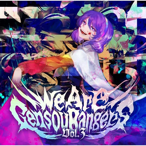 【発売日：2021年10月24日】We Are Gensou Bangers Vol.3 Login Records 発売日:2021年10月頃　アキバホビー通販　2021/10/24　発売予定です。日付に御注意ください。