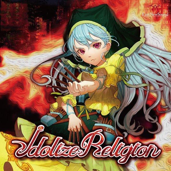 【発売日：2021年12月31日】Idolize Religion EastNewSound 発売日:2021年12月頃　アキバホビー通販　2021/12/31　発売予定です。日付に御注意ください。