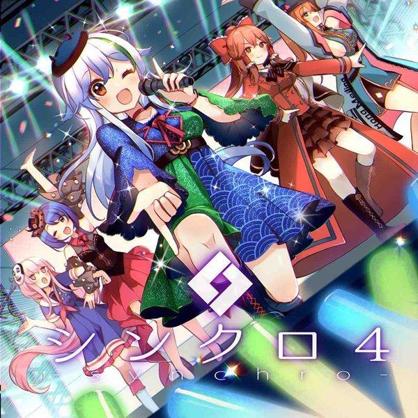 【発売日：2022年05月08日】シンクロ4 森羅万象 発売日:2022年05月頃　アキバホビー通販　2022/05/08　発売予定です。日付に御注意ください。