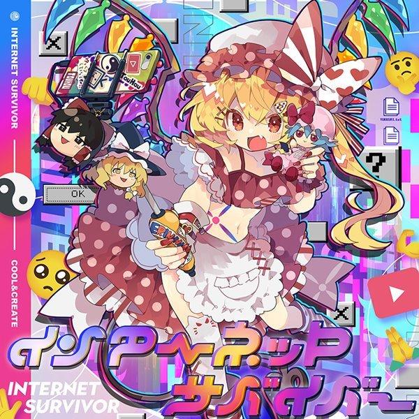 【発売日：2022年05月08日】インターネットサバイバー COOL&amp;CREATE 発売日:2022年05月頃　アキバホビー通販　2022/05/08　発売予定です。日付に御注意ください。