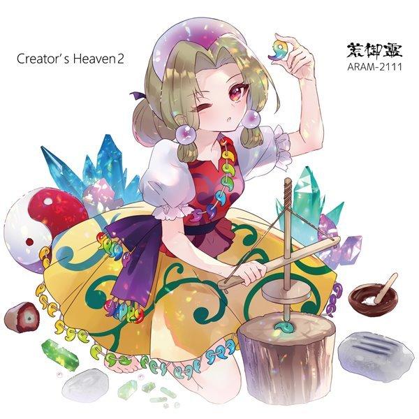 【発売日：2022年05月08日】Creator's Heaven 2 荒御霊 発売日:2022年05月頃　アキバホビー通販　2022/05/08　発売予定です。日付に御注意ください。