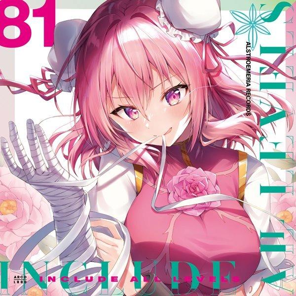 【発売日：2022年05月08日】INCLUDE ALL LEVELS Alstroemeria Records 発売日:2022年05月08日　アキバホビー通販　2022/05/08　発売予定です。日付に御注意ください。