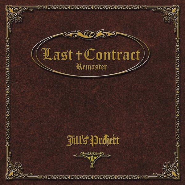 【発売日：2022年07月27日】Jill's Project『Last Contract Remaster』 [Aphrodite Symphonics] &amp; [kapparecords] 発売日:2022年07月頃　アキバホビー...