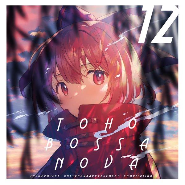 【発売日：2023年05月07日】TOHO BOSSA NOVA 12 ShibayanRecords 発売日:2023年05月頃　アキバホビー通販　2023/05/07　発売予定です。日付に御注意ください。