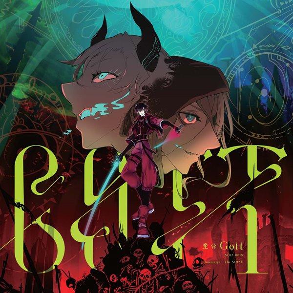 【発売日：2023年04月30日】Gott Hommarju 発売日:2023年04月頃　アキバホビー通販　2023/04/30　発売予定です。日付に御注意ください。