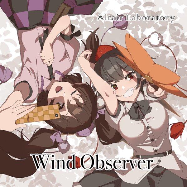 【発売日：2023年10月15日】Wind Observer Altair Laboratory 発売日:2023年10月15日　アキバホビー通販　2023/10/15　発売予定です。日付に御注意ください。