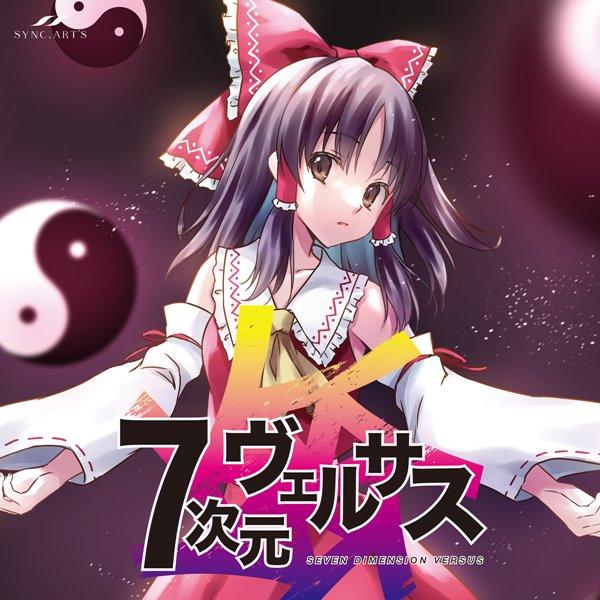 【発売日：2023年12月31日】7次元ヴェルサス SYNC.ART'S 発売日:2023年12月頃　アキバホビー通販　2023/12/31　発売予定です。日付に御注意ください。