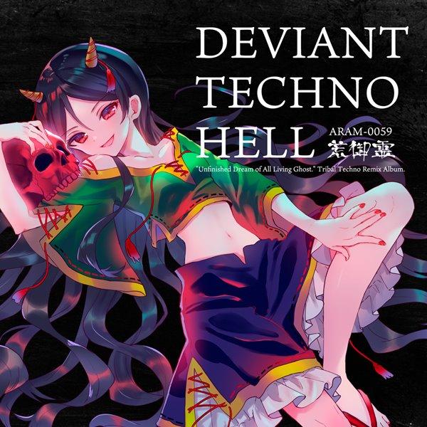 【発売日：2023年12月31日】DEVIANT TECHNO HELL 荒御霊 発売日:2023年12月頃　アキバホビー通販　2023/12/31　発売予定です。日付に御注意ください。