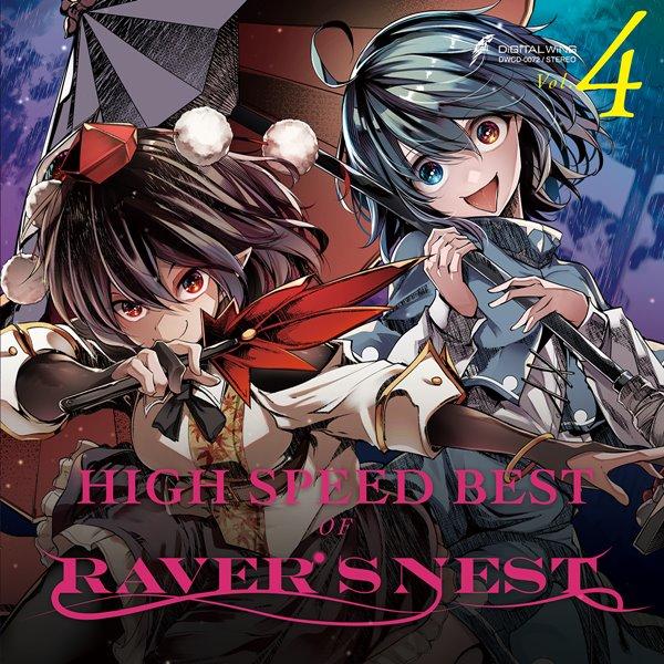 【発売日：2023年12月31日】HIGH SPEED BEST OF RAVER'S NEST Vol.4 DiGiTAL WiNG 発売日:2023年12月頃　アキバホビー通販　2023/12/31　発売予定です。日付に御注意ください。