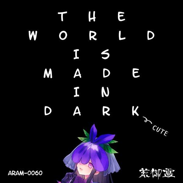 【発売日：2024年05月03日】THE WORLD IS MADE IN DARK 荒御霊 発売日:2024年05月03日　アキバホビー通販　2024/05/03　発売予定です。日付に御注意ください。