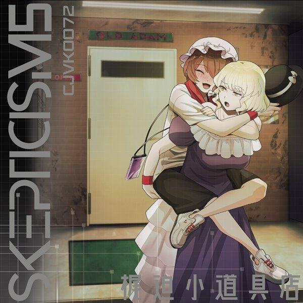 【発売日：2024年08月12日】SKEPTICISM 5 梶迫小道具店 発売日:2024年08月頃　アキバホビー通販　2024/08/12　発売予定です。日付に御注意ください。