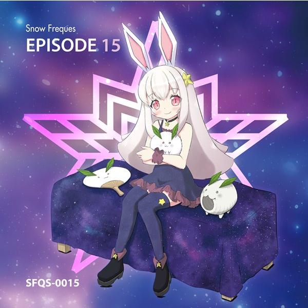 【発売日：2024年08月12日】EPISODE 15 Snow Freques 発売日:2024年08月頃　アキバホビー通販　2024/08/12　発売予定です。日付に御注意ください。