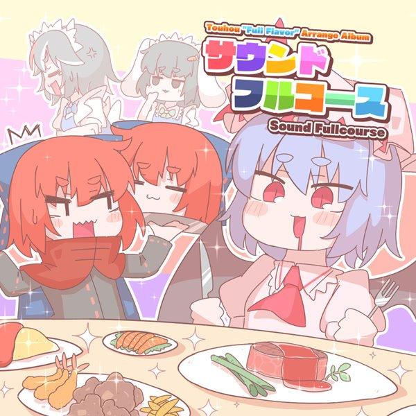 【発売日：2024年10月21日】サウンドフルコース 給食頭蛮 発売日:2024年10月21日　アキバホビー通販　2024/10/21　発売予定です。日付に御注意ください。