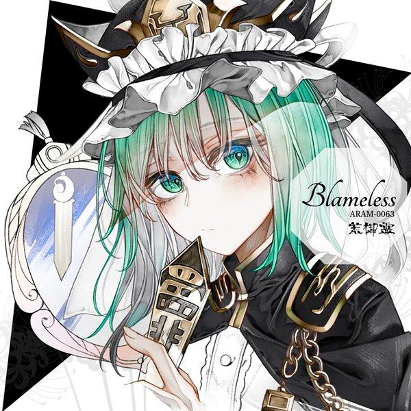 【発売日：2025年05月05日】Blameless 荒御霊 発売日:2025年05月05日　アキバホビー通販　2025/05/05　発売予定です。日付に御注意ください。
