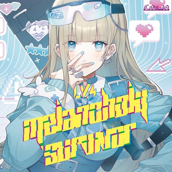 【発売日：2025年08月17日】MELANCHOLY SURVIVOR CODE-49 発売日:2025年08月頃　アキバホビー通販　2025/08/17　発売予定です。日付に御注意ください。