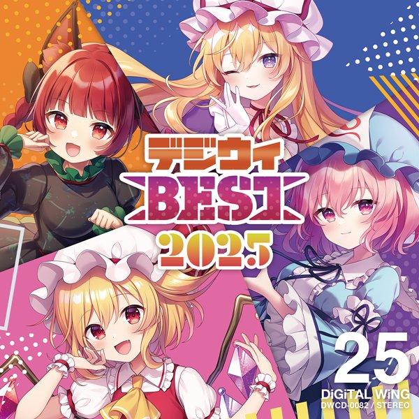 【発売日：2025年08月17日】デジウィBEST 2025 DiGiTAL WiNG 発売日:2025年08月17日　アキバホビー通販　2025/08/17　発売予定です。日付に御注意ください。
