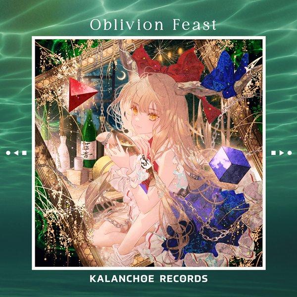 【発売日：2025年10月12日】Oblivion Feast KALANCHOE RECORDS 発売日:2025年10月頃　アキバホビー通販　2025/10/12　発売予定です。日付に御注意ください。