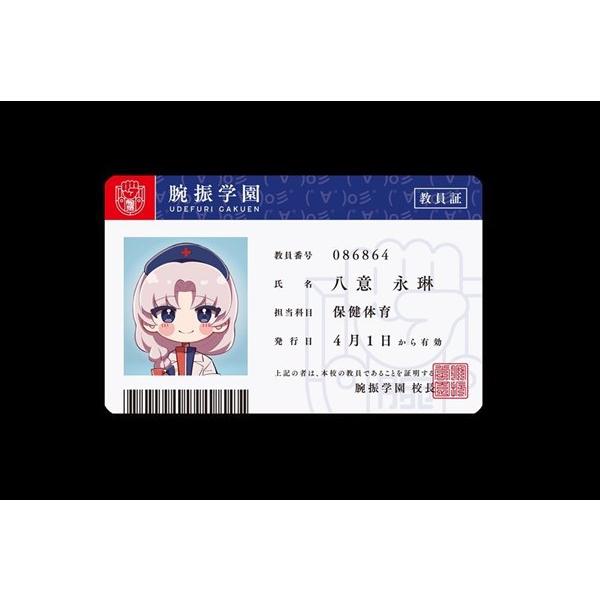 【発売日：2025年10月19日】【学園えーりん】学生証セット えーりん＆かぐや COOL&amp;CREATE 発売日:2025年10月19日　アキバホビー通販　2025/10/19　発売予定です。日付に御注意ください。