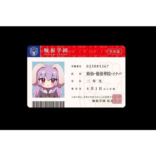 【発売日：2025年10月19日】【学園えーりん】学生証セット うどんげ＆てゐ COOL&amp;CREATE 発売日:2025年10月19日　アキバホビー通販　2025/10/19　発売予定です。日付に御注意ください。