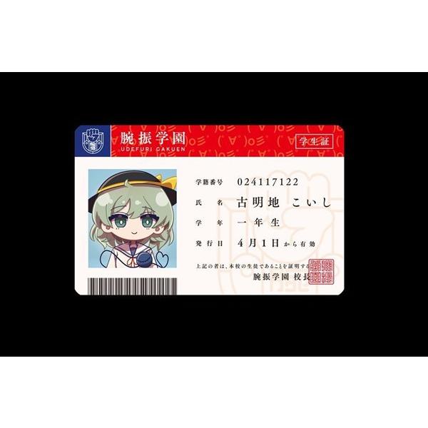 【発売日：2025年10月19日】【学園えーりん】学生証セット こいし＆フラン COOL&amp;CREATE 発売日:2025年10月19日　アキバホビー通販　2025/10/19　発売予定です。日付に御注意ください。