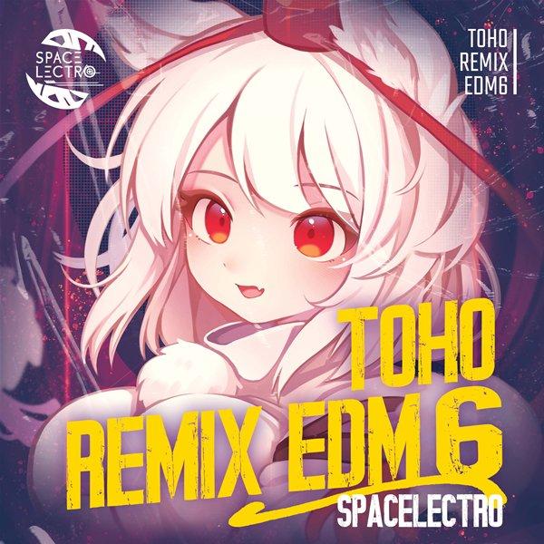 【発売日：2025年12月31日】東方リミックスEDM6 SPACELECTRO 発売日:2025年12月頃　アキバホビー通販　2025/12/31　発売予定です。日付に御注意ください。