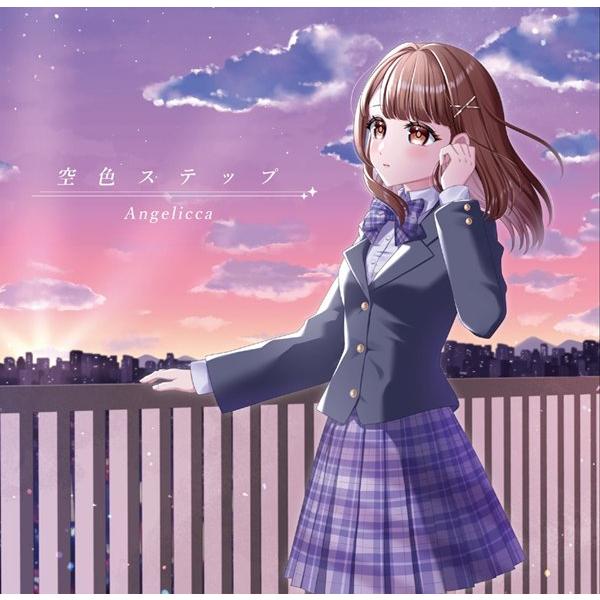 【発売日：2026年04月26日】空色ステップ Angelicca 発売日:2026年04月26日　アキバホビー通販　2026/04/26　発売予定です。日付に御注意ください。