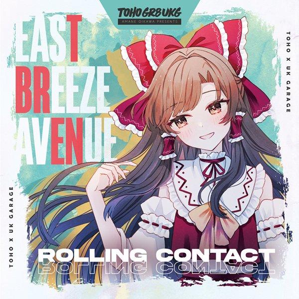 【発売日：2026年05月04日】EAST BREEZE AVENUE Rolling Contact 発売日:2026年05月04日　アキバホビー通販　2026/05/04　発売予定です。日付に御注意ください。