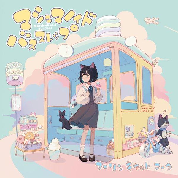 【発売日：2026年04月26日】マシュマノイドバスストップ フーリンキャットマーク 発売日:2026年04月26日　アキバホビー通販　2026/04/26　発売予定です。日付に御注意ください。