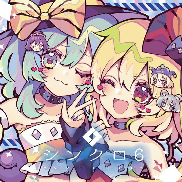 【発売日：2026年05月04日】シンクロ6 森羅万象 発売日:2026年05月04日　アキバホビー通販　2026/05/04　発売予定です。日付に御注意ください。