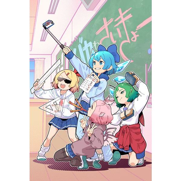 【発売日：2026年05月04日】学園えーりん・A2ポスター illust.かわやばぐ COOL&amp;CREATE 発売日:2026年05月04日　アキバホビー通販　2026/05/04　発売予定です。日付に御注意ください。