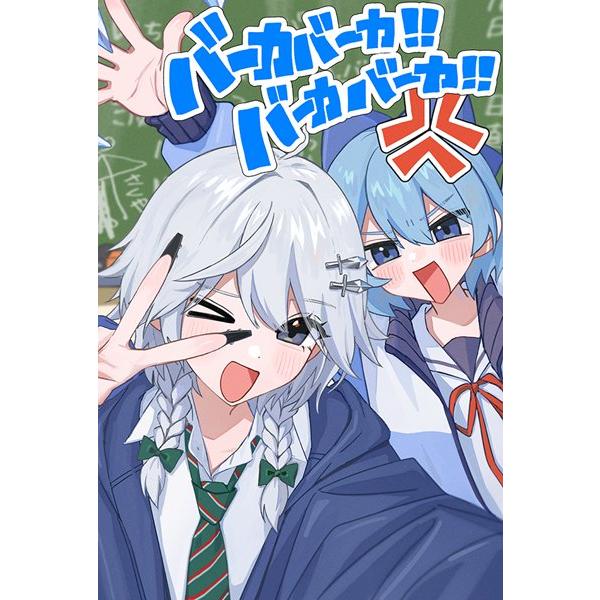 【発売日：2026年05月04日】学園えーりん・A2ポスター illust.はまふぐ COOL&amp;CREATE 発売日:2026年05月04日　アキバホビー通販　2026/05/04　発売予定です。日付に御注意ください。