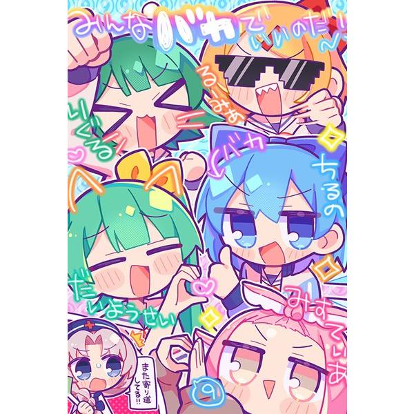 【発売日：2026年05月04日】学園えーりん・A2ポスター illust.リチャード COOL&amp;CREATE 発売日:2026年05月04日　アキバホビー通販　2026/05/04　発売予定です。日付に御注意ください。