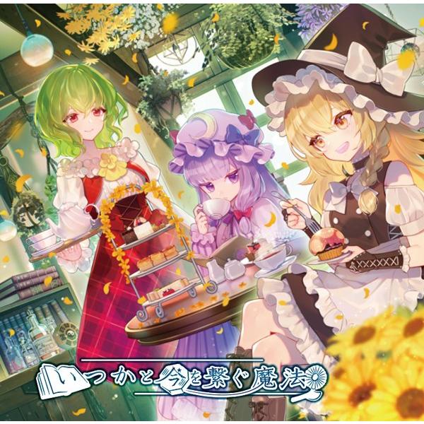 【発売日：2026年05月04日】いつかと今を繋ぐ魔法 MISTY RAIN 発売日:2026年05月04日　アキバホビー通販　2026/05/04　発売予定です。日付に御注意ください。