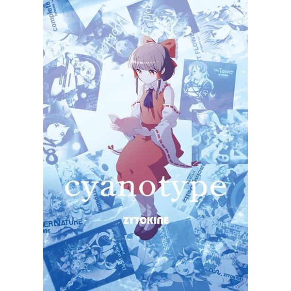 【発売日：2024年08月12日】cyanotype ZYTOKINE 発売日:2024年08月頃　アキバホビー通販　2024/08/12　発売予定です。日付に御注意ください。