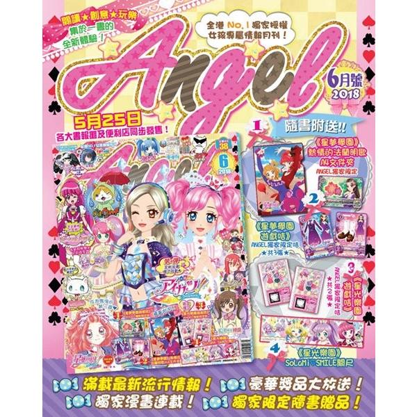 【発売日：2018年10月20日】香港雑誌 ANGEL　2018年6月号 拓植社 アキバホビー通販