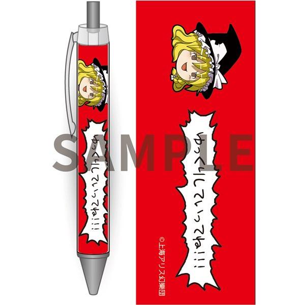 【発売日：2023年12月31日】東方Project ゆっくりボールペン2 ゆっくり魔理沙 アキバホビー／株式会社イザナギ 発売日:2023年12月頃　アキバホビー通販　2023/12/31　発売予定です。日付に御注意ください。