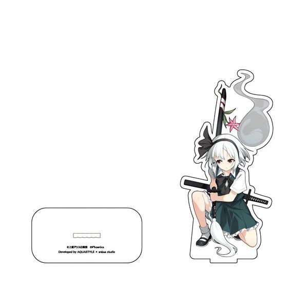 【発売日：2024年05月03日】東方Project 不思議の幻想郷 -FORESIGHT-「魂魄妖夢」アクリルスタンド 株式会社Phoenixx 発売日:2024年05月頃　アキバホビー通販　2024/05/03　発売予定です。日付に御注...