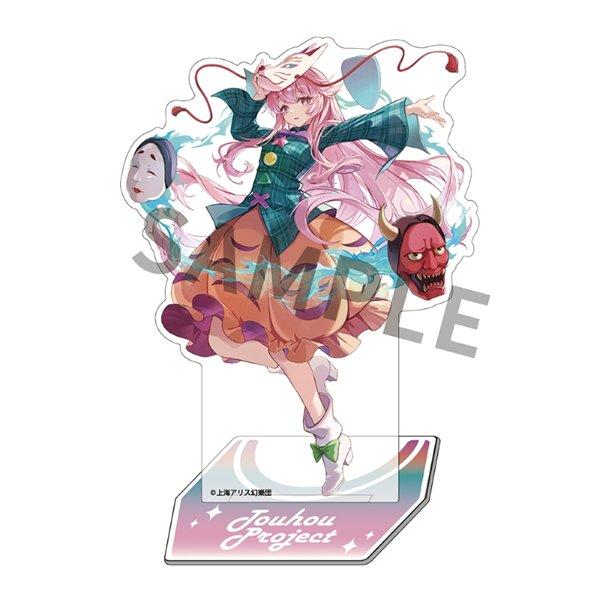 【発売日：2025年07月31日】東方Project キャラクターアクリルスタンド 35 秦こころ illust.久蒼穹 アキバホビー／株式会社イザナギ 発売日:2025年07月頃　アキバホビー通販　2025/07/31　発売予定です。日付...