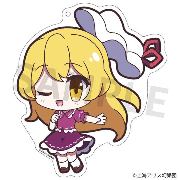 【発売日：2026年04月30日】東方Project アクリルキーホルダー ゆるっととうほう 190 マエリベリー・ハーン 七夕坂夢幻能Ver. アキバホビー／株式会社イザナギ 発売日:2026年04月頃　アキバホビー通販　2026/04/...