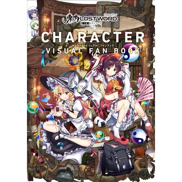 【発売日：2026年05月29日】「東方LostWord」キャラクタービジュアルファンブック ブシロードワークス 発売日:2026年05月29日　アキバホビー通販　2026/05/29　発売予定です。日付に御注意ください。