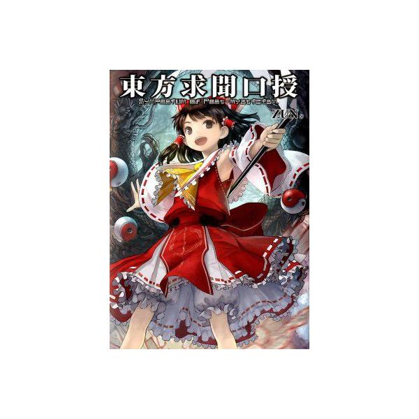 【発売日：2012年04月25日】