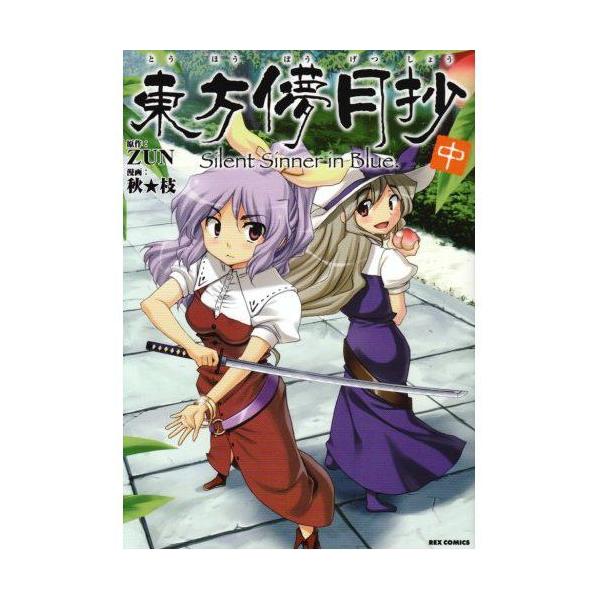 【発売日：2008年12月09日】