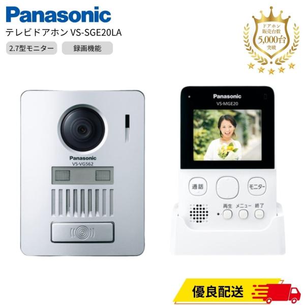 在庫あります！■商品特徴・ワイヤレス玄関子機の電地持続時間が約2倍にアップ。・無線接続だから、配線工事不要でかんたん設置。・留守でも来訪者を録画できる「自動録画機能」搭載。・ワイヤレスだから、家じゅうどこにいても「動画」で来訪者の対応。配線...