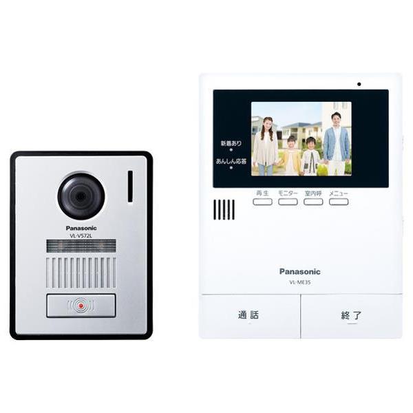 見知らぬ来訪者にはドアホンが応答する 「あんしん応答」 パナソニック VL-SE35KFA テレビドアホン インターホン 防犯 セキュリティ 3.5型 応答 広角 モニター
