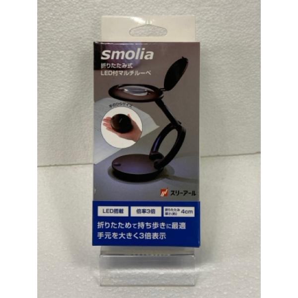 使用する際はレンズ部分をつかんで引きあげるだけ！ 折りたたんだ状態では化粧のコンパクトのような小さなルーペが約18cmの高さのスタンドルーペに早変わり。・折りたためるLEDライト付き拡大鏡  ルーペのみで自立するので両手を使う作業時の拡大に...