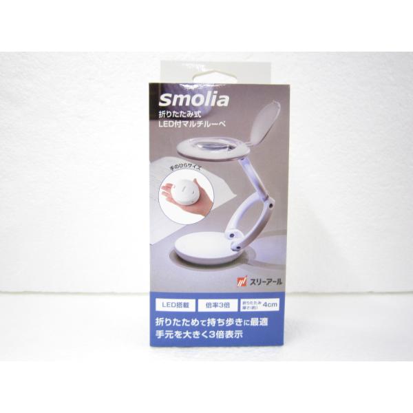 使用する際はレンズ部分をつかんで引きあげるだけ！ 折りたたんだ状態では化粧のコンパクトのような小さなルーペが約18cmの高さのスタンドルーペに早変わり。・折りたためるLEDライト付き拡大鏡  ルーペのみで自立するので両手を使う作業時の拡大に...