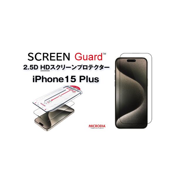 iPhone 15 Plus 専用光学グレードのガラスで95%以上の透明度。厚み0.33mm/2.5D(スピーカー保護層付き)/取付キット、スクリーン2枚付き。独特のスピーカープロテクターがオリジナルの音質を保ち、ホコリや水からスピーカーを...