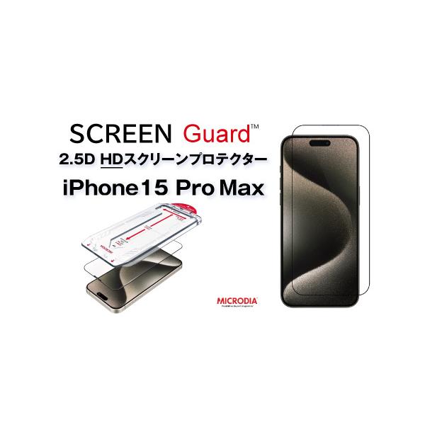 iPhone 15 Pro Max 専用光学グレードのガラスで95%以上の透明度。厚み0.33mm/2.5D(スピーカー保護層付き)/取付キット、スクリーン2枚付き。独特のスピーカープロテクターがオリジナルの音質を保ち、ホコリや水からスピー...